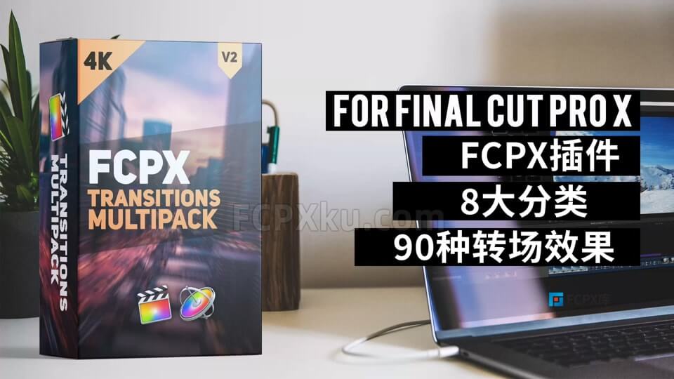 Transitions Multipack FCPX插件90种镜头画面推拉摇移扭曲平移动态过渡转场_FCPX库